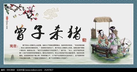 中华成语故事展板设计图片下载红动中国