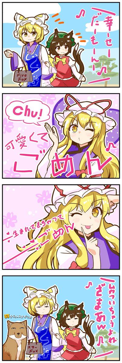 東方「【東方の4コマ】20220920 焼肉ライクはいいゾ～ 」ミカヅキモの漫画