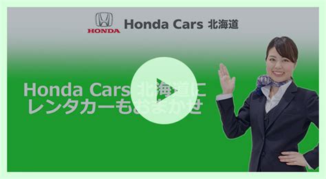 ホンダ カーズ の Cm の 女の子 100240
