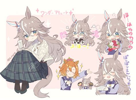 「私服かわいい ウマ娘 ワンダーアキュート 」あるやのイラスト