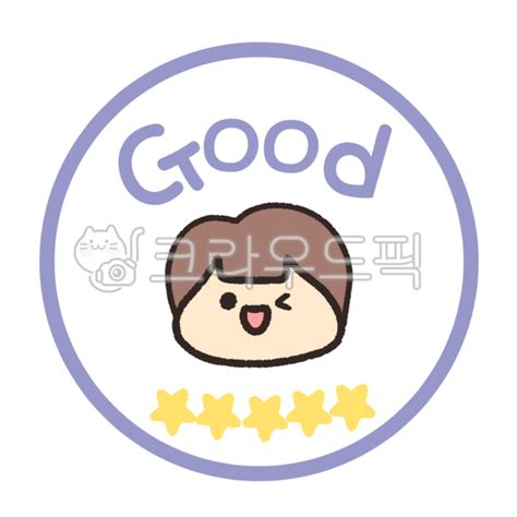 칭찬도장 참잘했어요 칭찬스티커 도장 확인도장 사진이미지일러스트캘리그라피 Haru1610작가