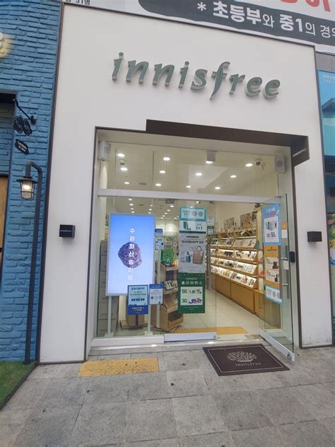 이니스프리 광교 경기도 용인시 수지구 가볼만한곳 관광지랭킹