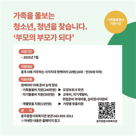[스토리뉴스] 2 영케어러 가족돌봄청년 지원사업 소개 발행물