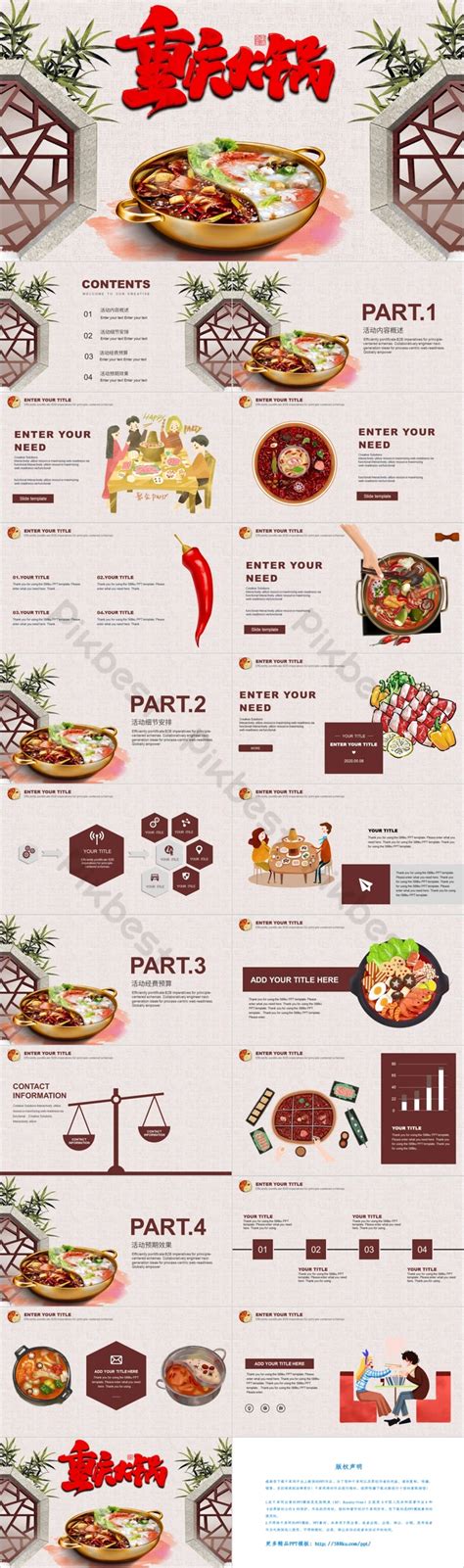 เทมเพลต Powerpoint ป้ายประตูร้านอาหารหม้อไฟฉงชิ่งคุณภาพสูง ธีม พื้นหลัง พาวเวอร์พ้อ ดาวน์โหลด