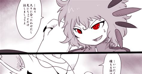 意志交錯【マハト】 【パラモン】秘策【意思交錯】 さのマンガ 【パラモン】 【マハト】 Pixiv