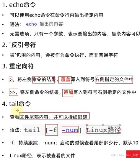linux linux命令 echo、tail和重定向符 csdn博客