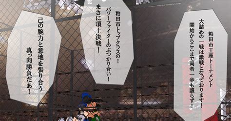 オリジナル 決戦！阿武隈さん対富岡さん③ たこやきちゃんのマンガ 3dカスタム少女 学園女子プロレス 女子プロレス Pixiv