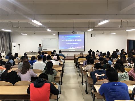 我院举办2021届考前冲刺复习规划讲座 计算机科学学院