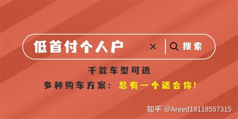 网贷逾期可以分期买车吗？首付需要多少才可以 知乎