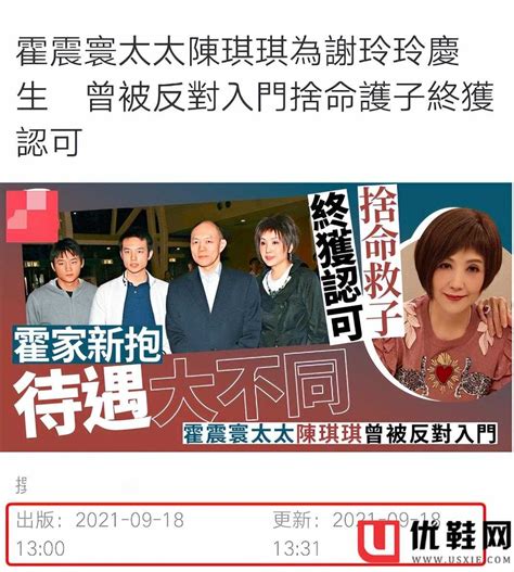 霍英东的二儿媳，曾因演员身份不被霍家接纳，一场车祸让她被认可 优鞋网