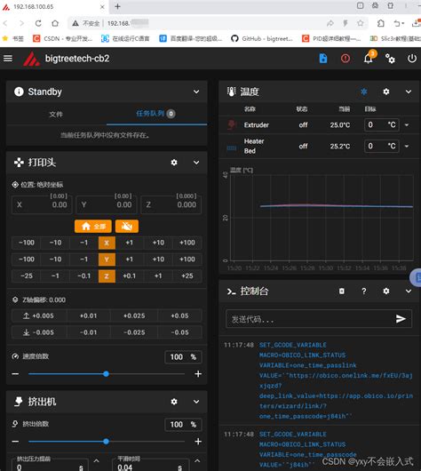 Btt Pi2 控制3d打印机 Bigtreetech Cb2 Csdn博客