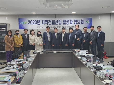 충청북도 2023년 상반기 지역건설산업 활성화 협의회 개최