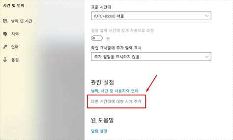 윈도우10 작업 표시줄 요일을 추가하는 방법 Green Blog