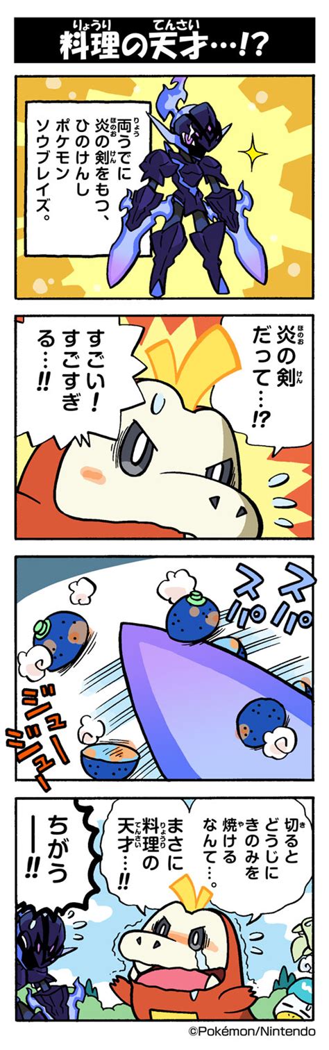 Sprigatito Fuecoco Quaxly And Ceruledge Pokemon Drawn By Yamashita