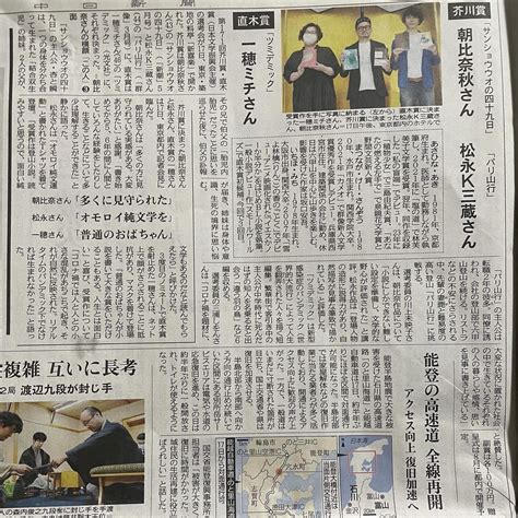 芥川賞直木賞 おめでとう御座います 読みたい 店主 芥川賞 直木賞 bookbar ブックバー 本棚のあるバー