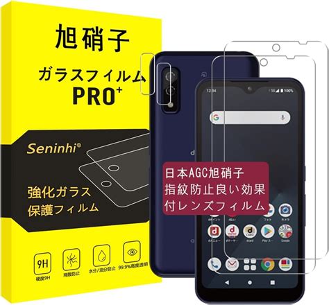 Amazon Icarez 対応 Arrows We F 51b Fcg01 ケース クリア （1個） ガラスフィルム （2