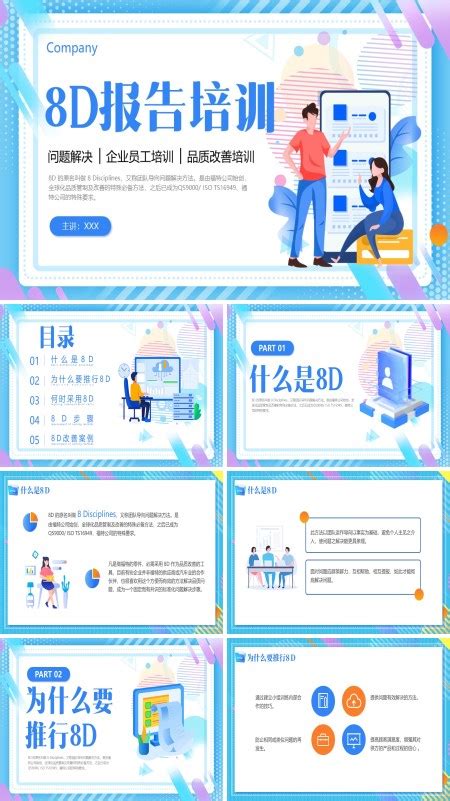 问题解决ppt 问题解决ppt模板下载 麦克ppt网