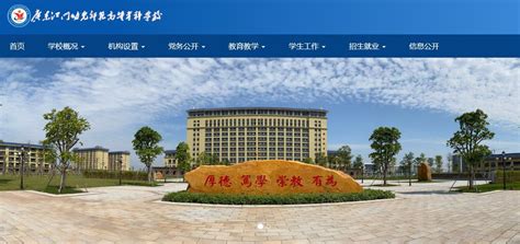 广东江门幼儿师范高等专科学校2021高考录取通知书查询入口