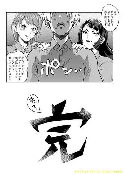 Chase The Ketsuman Demon Nhentai Hentai Doujinshi And Manga