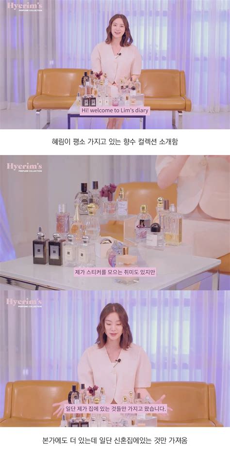 여자들의 동영상 원걸 혜림의 향수 컬렉션  딥티크 무화과 메모 ️ ️ 난 달달한