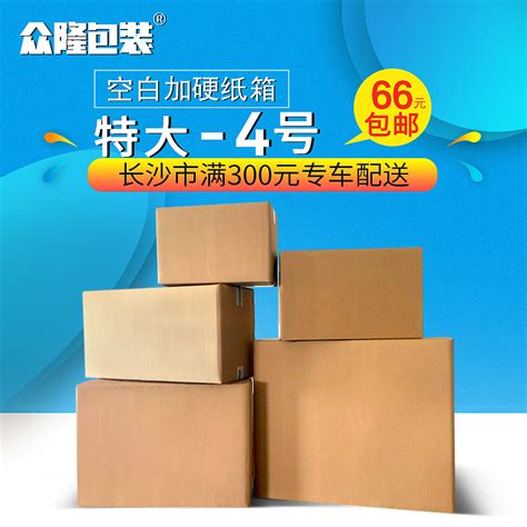 快递纸箱盒子批发淘宝邮政特硬加厚物流打包发货搬家储物收纳包装 虎窝淘