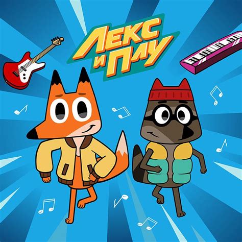 Пин от пользователя Eric Huang на доске Character Degsin Детские фильмы Мультфильмы