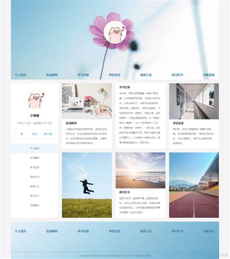 大一学生《web编程基础》期末网页制作 Htmlcss 个人主页网页设计实例qq616d257f0a943的技术博客51cto博客