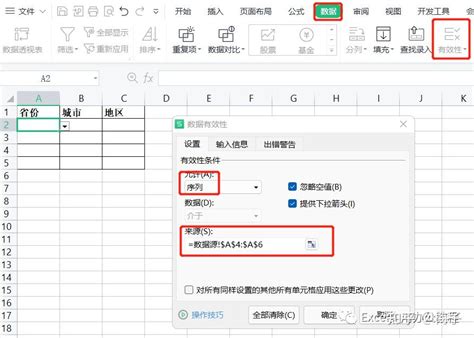 Excel制作多级联动菜单方法 知乎
