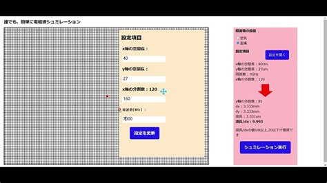 2d fdtd simulation website youtube