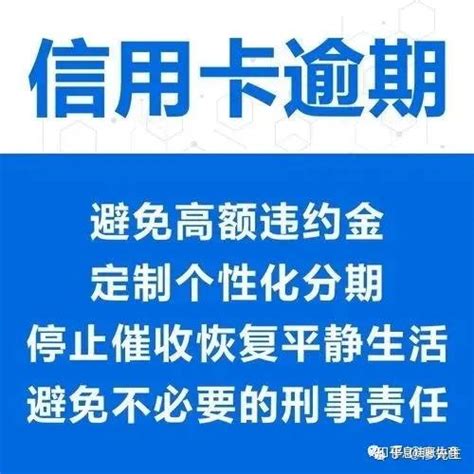 什么是个性化分期还款 知乎