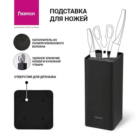 Fissman Подставка для ножей, длина 10 см - купить с доставкой по ...