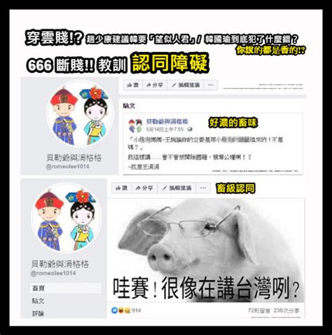 吳斯懷非挑釁 李來希殘暴 郭冠英共產黨 王炳忠熱色 張琍敏道歉 失去韓國瑜 將失去高雄的未來 韓國瑜到底犯了什麼錯「一支穿雲箭」回來了！動員韓