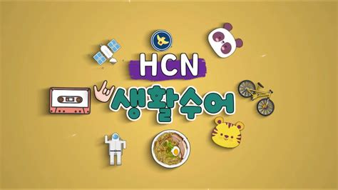 누가 언제 어디서 무엇을 어떻게 왜 육하원칙을 수어로 한다면 I 생활수어 Youtube