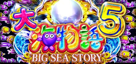P大海物語5 新台ver｜スペック・攻略情報 ぱちんこキュレーション