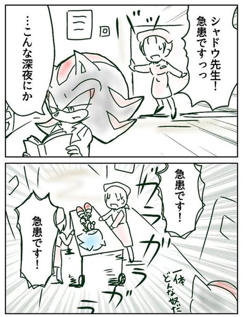 シャソニ漫画描きましたのよぉんおんおん。 究極名医ドクターシャドウさん、 チャクス さんのマンガ ツイコミ仮