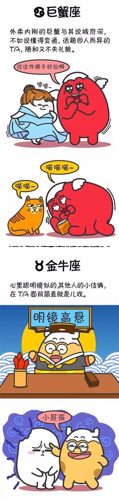 做事有心機的五大星座！ 每日頭條