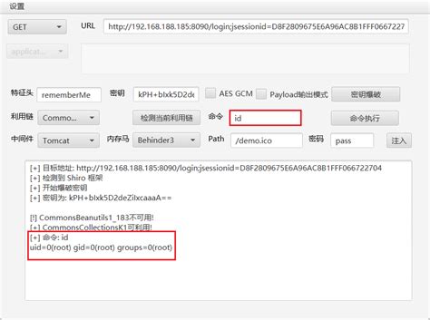 Apache Shiro 漏洞复现apache Shiro 125之前版本中存在安全漏洞当程序没有为内存功能配置加密密钥时 Csdn博客