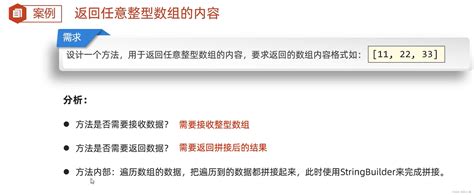 J016返回任意整型数组的内容j016 Java规则 Csdn博客