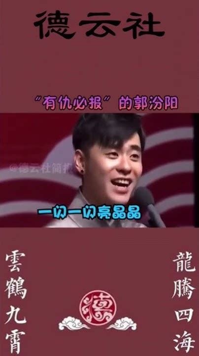 安迪：让你乱唱我儿歌 我拿你探清水河玩 看你还敢不敢嘚瑟😂 张云雷 安迪郭汾阳 张云雷杨九郎 Youtube