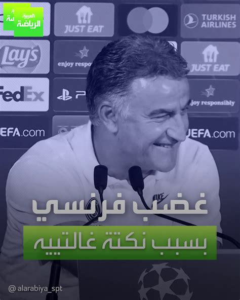 نكتة غالييه تفتح النار عليه في فرنسا، والمدرب يعتذر تعرض كريستوف