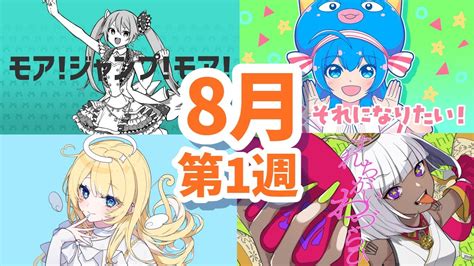 ボカロ新曲メドレー作業用BGM 2023年8月1週目 YouTube