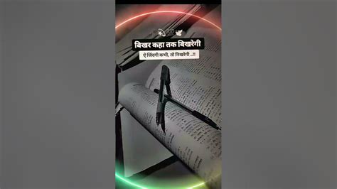 नए सफ़र ख़ामोशी का चुना हैं मैंनेक्योंकि बिना ग़लती के बहुत कुछ