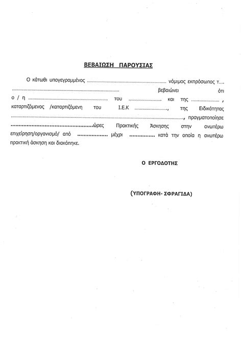ΠΡΑΚΤΙΚΗ ΑΣΚΗΣΗ νέο ΣΑΕΚ ΙΕΚ Αριδαίας