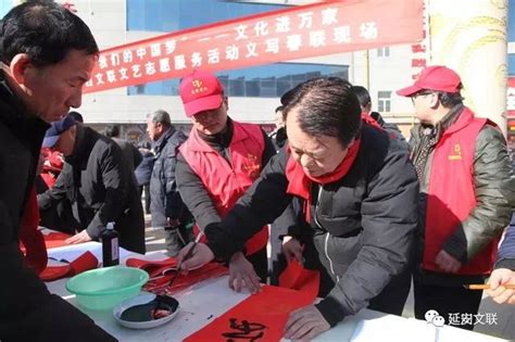「縣區動態」「我們的中國夢」——文化進萬家陝西省文聯文藝志願服務團走進延川縣新時代文明實踐中心 每日頭條