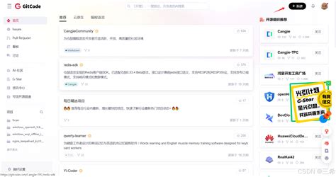 Gitcode 导入 Github 项目github迁移项目到gitcode Csdn博客