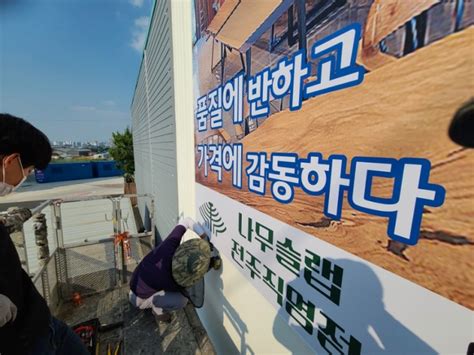 전주간판직접시공스카이 010 2077 2562 나무슬랩전주직영점간판설치작업 후렉스간판시공 투광등시공 돌출간판등교체천교체