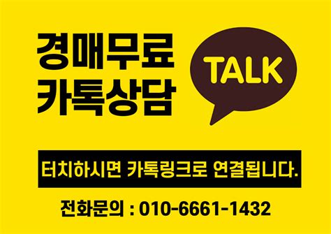 경기평택아파트형공장경매 평택시 진위면 갈곶리 728 2 경매 2022타경1167