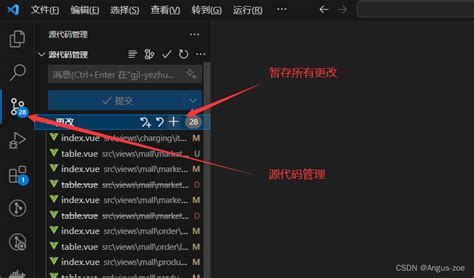 vscode提交分支代码到git仓库+合并_vscode git merge-CSDN博客