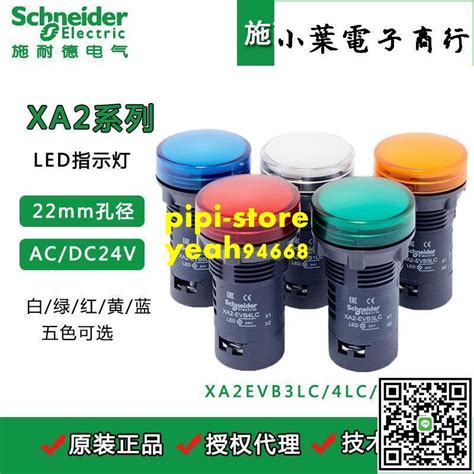 Xa Evb Lc Lc Lc Ac Dc V Led