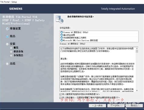 西门子博途V16安装全网最详解教程 知乎